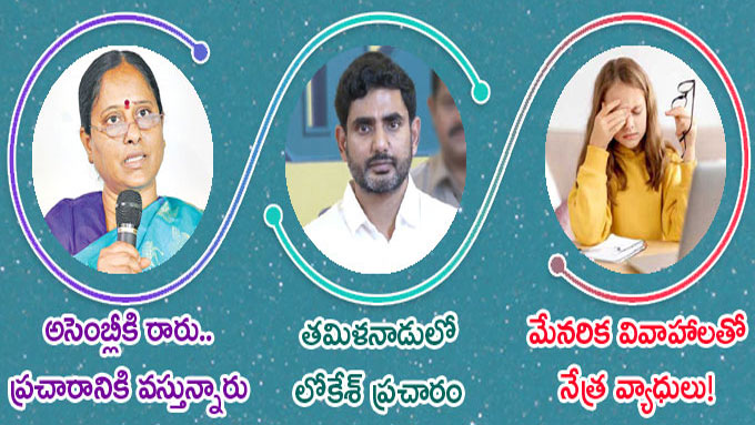 Top Ten News @ 9 AM: ఈనాడు.నెట్‌లో టాప్‌ 10 వార్తలు @ 9 AM | top-news ...