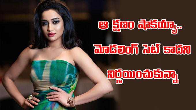 Vindhya Vishaka: దుస్తులు మార్చుకోవడానికీ గదులుండవు.. ఆ క్షణం షాకయ్యా: యాంకర్‌ వింధ్య | i-got ...