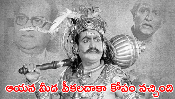 sv ranga rao: ఆయన మీద పీకలదాకా కోపం వచ్చింది.. ఎస్వీఆర్‌ తొలి షూటింగ్ ...