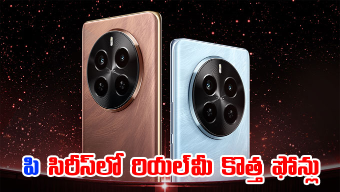 Realme P1, p1 Pro: మిడ్‌ రేంజ్‌ సెగ్మెంట్‌లో రియల్‌మీ P సిరీస్‌ ఫోన్లు.. ఫీచర్లు ఇవే | realme-p1 ...