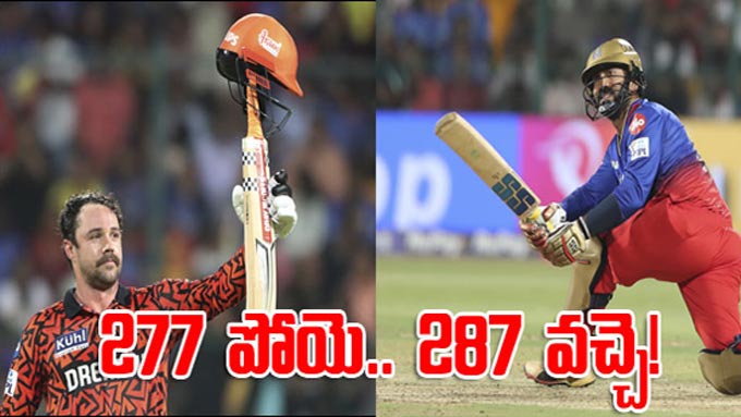 Bengaluru X Hyderabad: 277 పోయె.. 287 వచ్చె | general