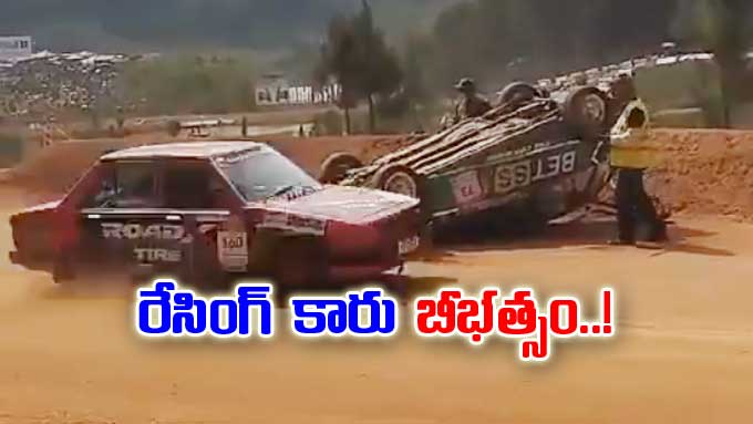 Car Racing: ప్రేక్షకులపై దూసుకెళ్లిన రేసింగ్‌ కారు.. ఏడుగురి మృతి | in ...
