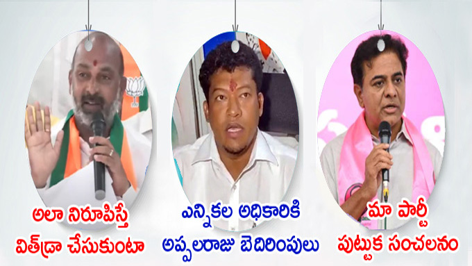 Top Ten News @ 1 PM: ఈనాడు.నెట్‌లో టాప్‌ 10 వార్తలు @ 1 PM | top-news ...