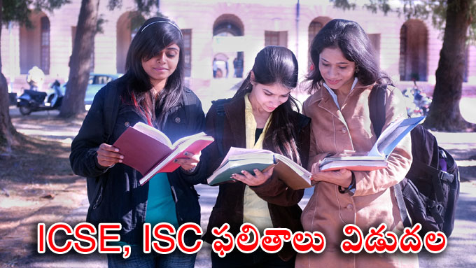 ICSE ISC Results: ఐసీఎస్‌ఈ 10, 12 ఫలితాలు విడుదల | icse-isc-results-out