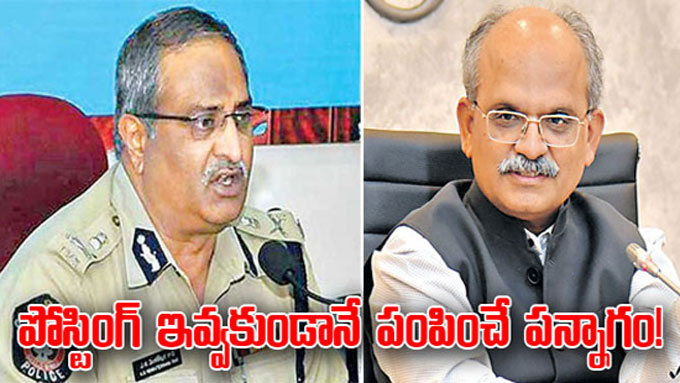 AB Venkateswara Rao: పోస్టింగ్‌ ఇవ్వకుండానే పంపించే పన్నాగం | andhra ...