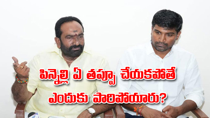 పిన్నెల్లి ఏ తప్పూ చేయకపోతే ఎందుకు పారిపోయారు?: జూలకంటి బ్రహ్మారెడ్డి | julakanti-brahmananda ...