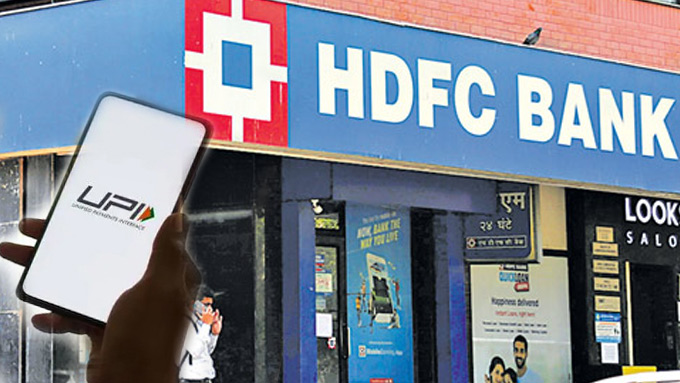 HDFC Bank: హెచ్‌డీఎఫ్‌సీ యూపీఐ పేమెంట్స్‌.. ఇక ఆ లావాదేవీలకు SMS అలర్ట్ ...