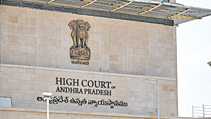 AP High Court: హైకోర్టులో వైకాపాకు ఎదురుదెబ్బ | ap-high-court-decision ...
