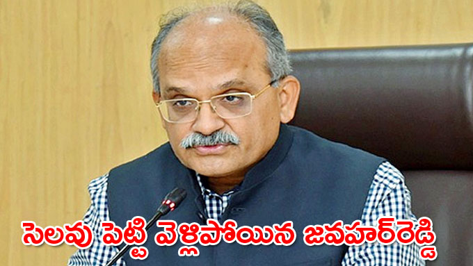 AP Govt: సెలవు పెట్టి వెళ్లిపోయిన జవహర్‌రెడ్డి.. సాయంత్రంలోపు కొత్త ...
