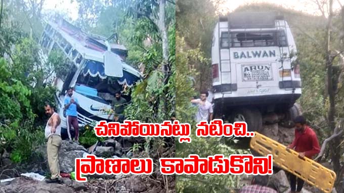 Terrorist Attack: జమ్మూ ఉగ్రదాడి.. చనిపోయినట్లు నటించి.. ప్రాణాలు ...