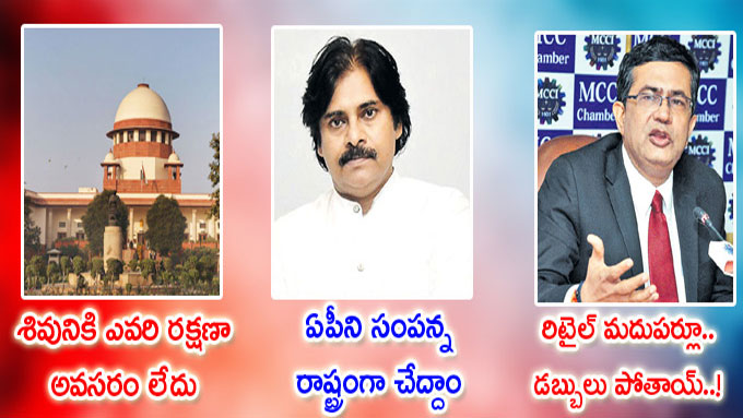 Top Ten News @ 9 AM: ఈనాడు.నెట్‌లో టాప్‌ 10 వార్తలు @ 9 AM | top-news ...