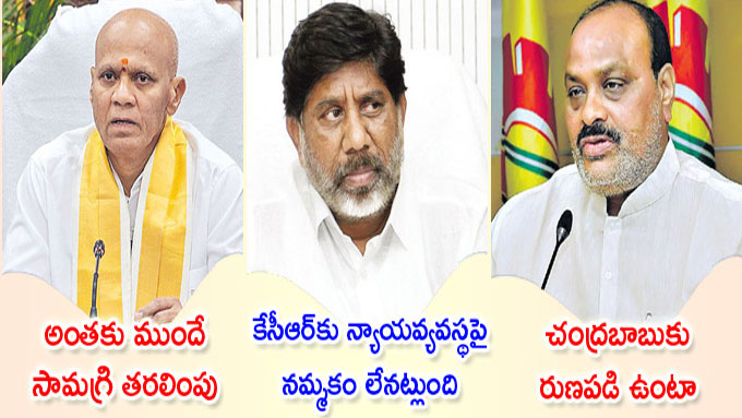 Top Ten News @ 9 AM: ఈనాడు.నెట్‌లో టాప్‌ 10 వార్తలు @ 9 AM | top-news ...