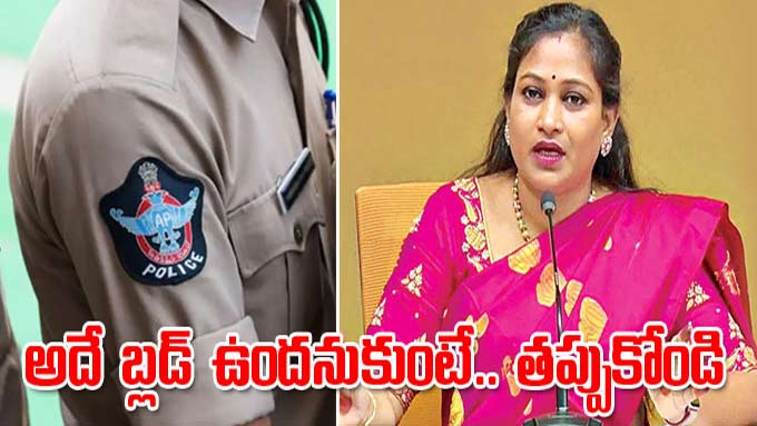Home Minister Anitha: అదే బ్లడ్‌ ఉందనుకుంటే.. తప్పుకోండి: ఏపీ హోంమంత్రి ...