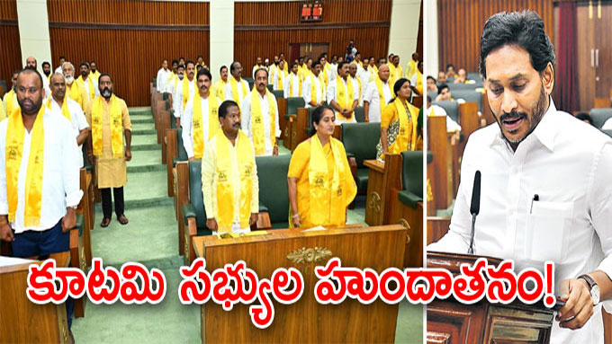 YS Jagan: కూటమి సభ్యుల హుందాతనం | ys-jagan-mohan-reddy-taking-oath-as-pulivendula-mla-in-ap-assembly