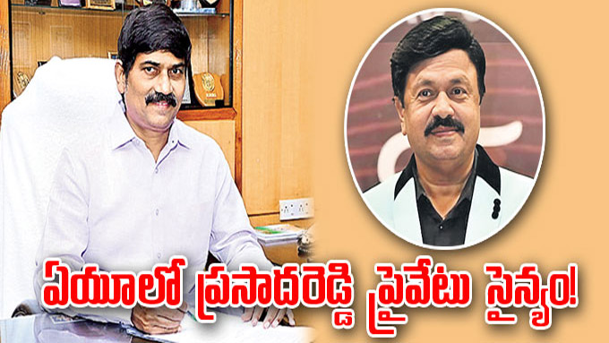 VC Prasad Reddy: ఏయూలో ప్రసాదరెడ్డి ప్రైవేటు సైన్యం | andhra-university ...