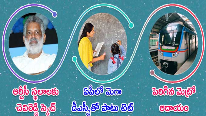 Top Ten News @ 9 AM: ఈనాడు.నెట్‌లో టాప్‌ 10 వార్తలు @ 9 AM | top-ten ...