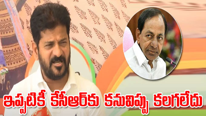 Revanth Reddy: ఫిరాయింపులపై మాట్లాడే నైతికత కేసీఆర్‌కు లేదు: సీఎం ...