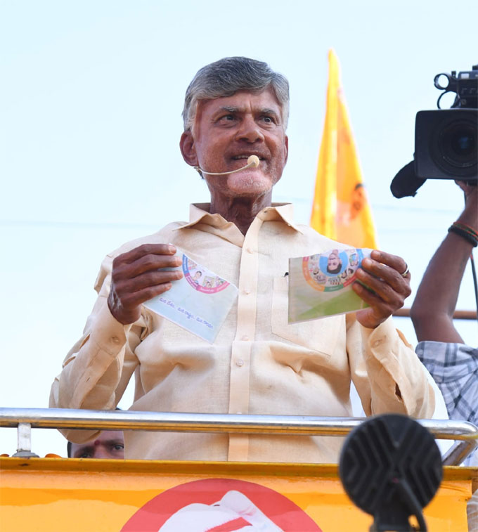 TDP: అంగళ్లులో తెదేపా ప్రజాగళం సభ | TDP Meet Thamballapalle