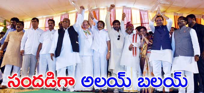 Alai balai : జోర్దార్‌గా అలయ్‌ బలయ్‌.. హాజరైన ప్రముఖులు | Alai balai in ...