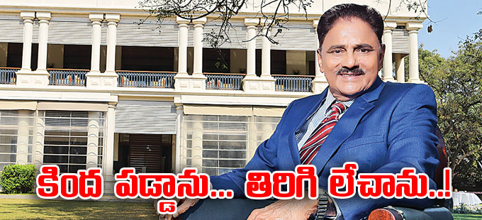 కింద పడ్డాను... తిరిగి లేచాను.. | life-journey-of-golconda-hotels ...