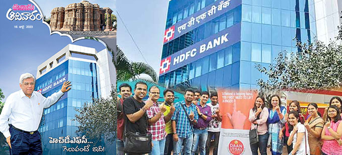 hdfc bank: హెచ్‌డీఎఫ్‌సీ... గెలుపంటే ఇదీ | here-how-hdfc-bank-started-and-life-journey-of ...