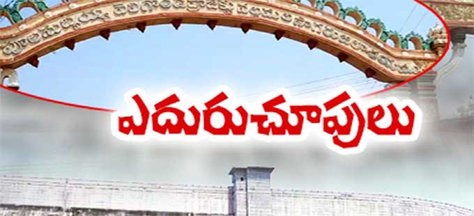 Veligonda Project: మూడు దశాబ్దాలుగా ఎదురుచూపులు.. | delay works poola ...