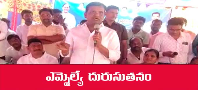 Gadari Kishore: పంచాయతీ కార్యదర్శిపై ఎమ్మెల్యే గాదరి కిశోర్‌ వివాదాస్పద ...