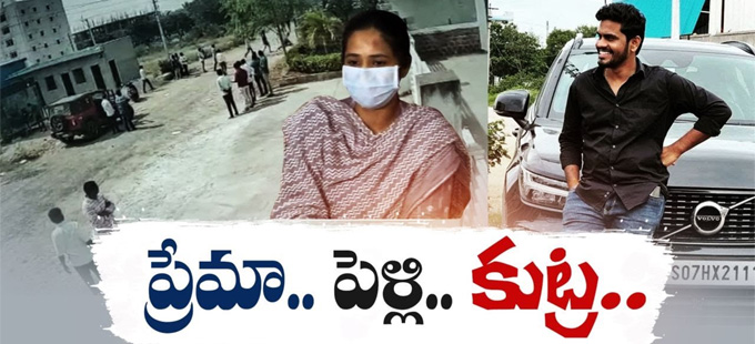 Kidnap Case: వైశాలి అపహరణ కేసు.. నవీన్‌ రెడ్డి అరెస్టు | naveen reddy ...