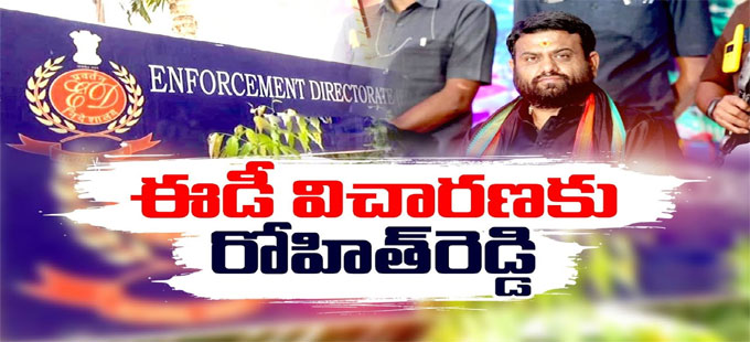 Rohit Reddy: ఈడీ విచారణకు హాజరుకానున్న ఎమ్మెల్యే రోహిత్ రెడ్డి | mla ...