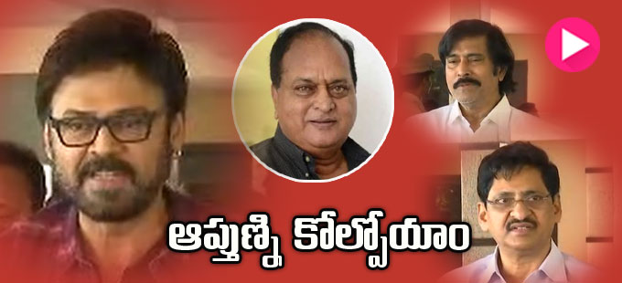 Chalapathi Rao: హ్యాపీగా ఉండాలంటే.. సెట్లో చలపతిరావు ఉండాలి: వెంకటేశ్ ...
