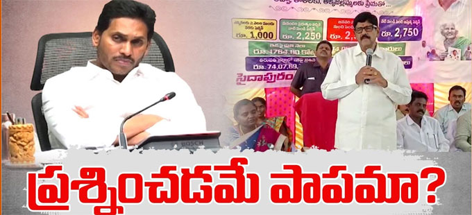 CM jagan: మాజీమంత్రి ఆనం రాంనారాయణరెడ్డిపై సీఎం జగన్ ఆగ్రహం | cm jagan ...
