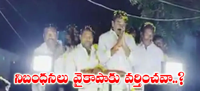 YSRCP: సెక్షన్‌ 144 , జీవో నం.1 అమల్లో ఉన్నా.. వైకాపా భారీ రోడ్‌ షో | macherla mla pinnelli ...