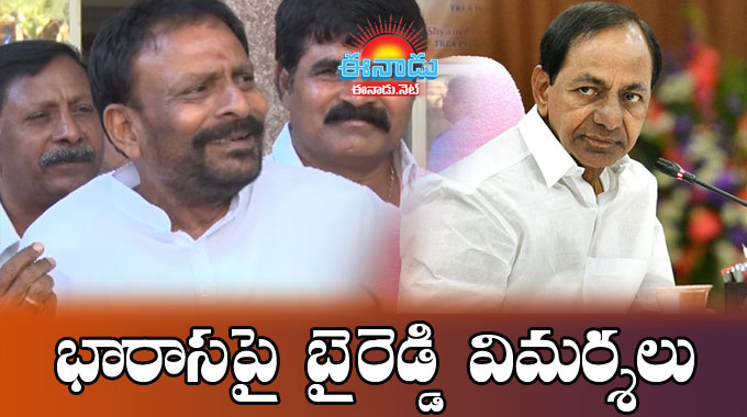 Byreddy: ఏపీ రియల్టర్లకు భారాస బెదిరింపులు : బైరెడ్డి విమర్శలు ...