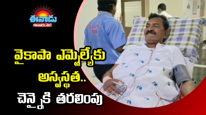 Mekapati Chandrasekhar Reddy: వైకాపా ఎమ్మెల్యేకు అస్వస్థత.. చెన్నైకి తరలింపు | mla mekapati ...