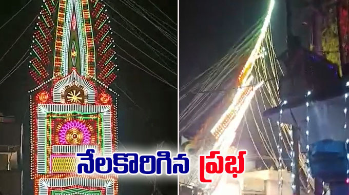 AP News: మహాశివరాత్రి ఉత్సవాల్లో అపశ్రుతి.. విరిగి పడిపోయిన భారీ ...