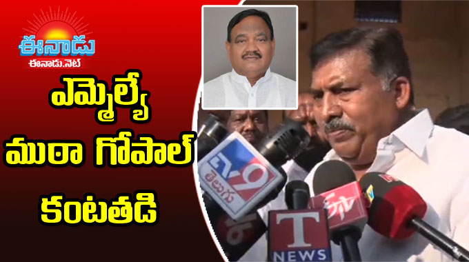 Muta Gopal: సాయన్నను తలచుకొని ఎమ్మెల్యే ముఠా గోపాల్‌ కంటతడి | muta ...