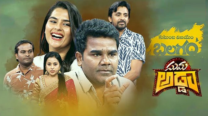 Suma Adda: మొబైల్‌ నెంబర్‌ డిలీట్‌ చేయాలంటే.. ఆ డైరెక్టర్‌దే చేస్తా ...