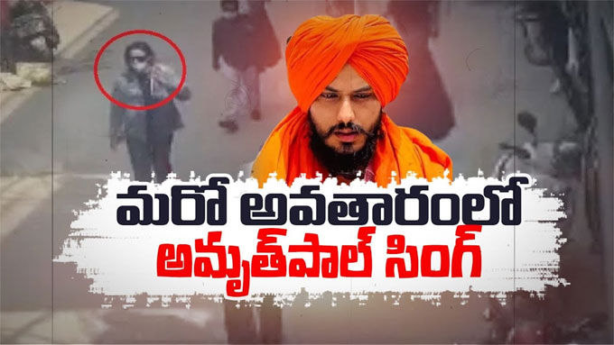Amritpal Singh: మరో అవతారంలో అమృత్‌ పాల్‌.. సన్‌ గ్లాసెస్‌, డెనిమ్ ...