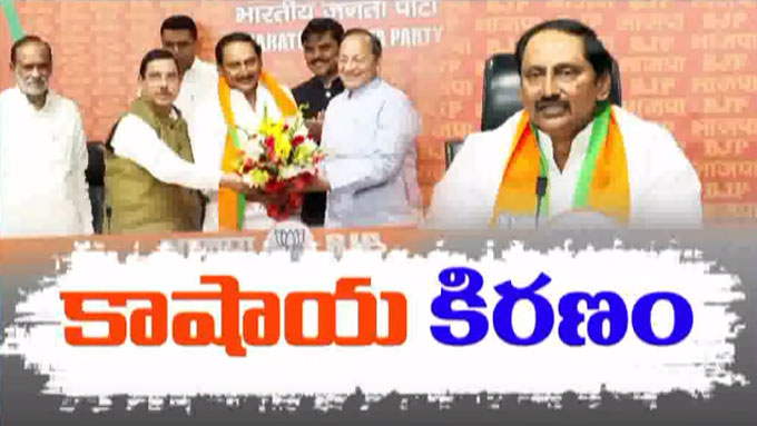 Kiran Kumar Reddy: కాంగ్రెస్‌లో అలాంటి పరిస్థితి లేదు.. అందుకే ...