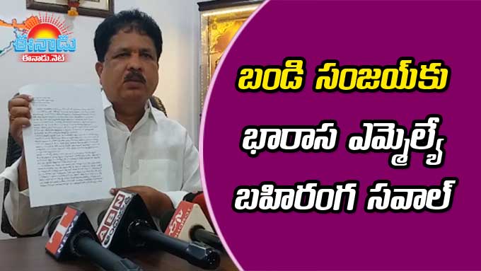 Krishna Rao: బండి సంజయ్‌ వ్యాఖ్యలపై.. కూకట్‌పల్లి ఎమ్మెల్యే బహిరంగ ...