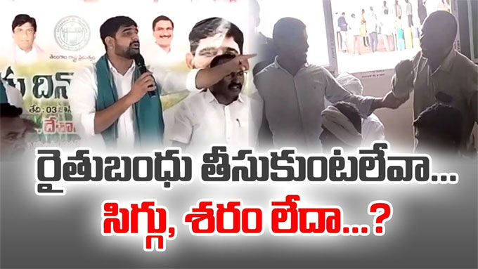 Koushik Reddy: ‘రైతు బంధు తీసుకోవట్లేదా? సిగ్గులేదా?’.. రైతుపై ...