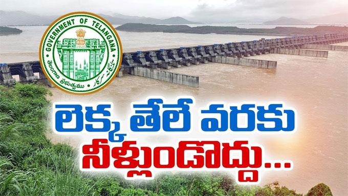 Polavaram: పోలవరం ప్రాజెక్టులో నీళ్లు నిల్వ ఉంచొద్దు : అథారిటీకి ...