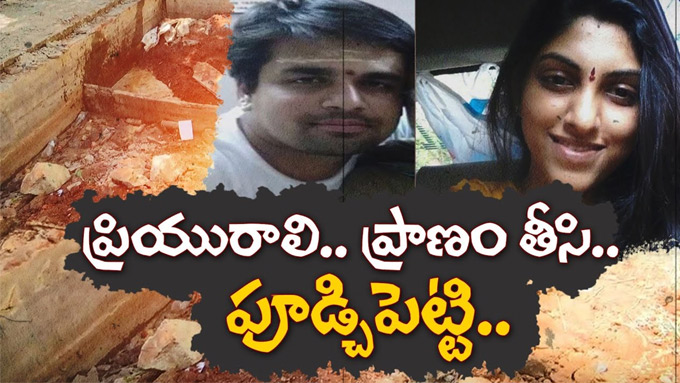 Apsara Murder Case: అప్సర హత్యకేసులో విస్తుపోయే వాస్తవాలు వెలుగులోకి.. | saroornagar girl apsara ...