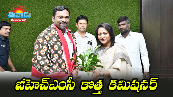 GHMC: జీహెచ్‌ఎంసీ కమిషనర్‌గా బాధ్యతలు చేపట్టిన రోనాల్డ్ రోస్ | ronald ...