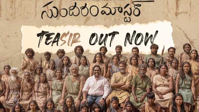 Sundaram Master Teaser: ‘సుందరం మాస్టర్‌’గా వైవా హర్ష.. నవ్వులు పంచేలా ...
