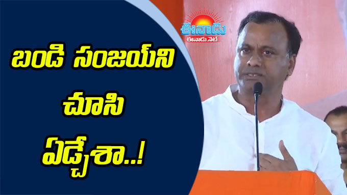 Rajagopal Reddy: బండి సంజయ్‌ని చూసి ఏడ్చేశా: రాజగోపాల్ రెడ్డి ...