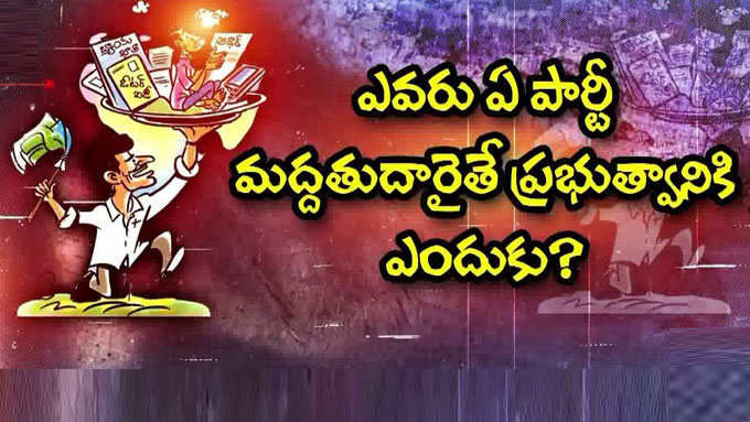 AP News: ప్రమాదంలో ఏపీ ప్రజల వ్యక్తిగత డేటా.. | public data collection ...