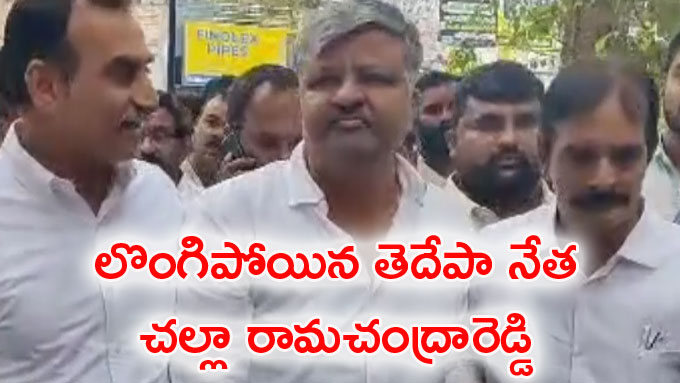 TDP: పుంగనూరు పోలీస్‌స్టేషన్‌లో లొంగిపోయిన తెదేపా నేత చల్లా ...
