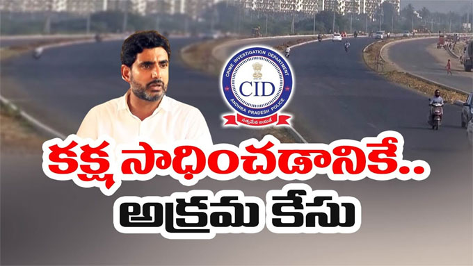 Lokesh: హైకోర్టులో లోకేశ్‌ ముందస్తు బెయిల్‌ పిటిషన్‌.. ఈ నెల 29న విచారణ | nara lokesh ...