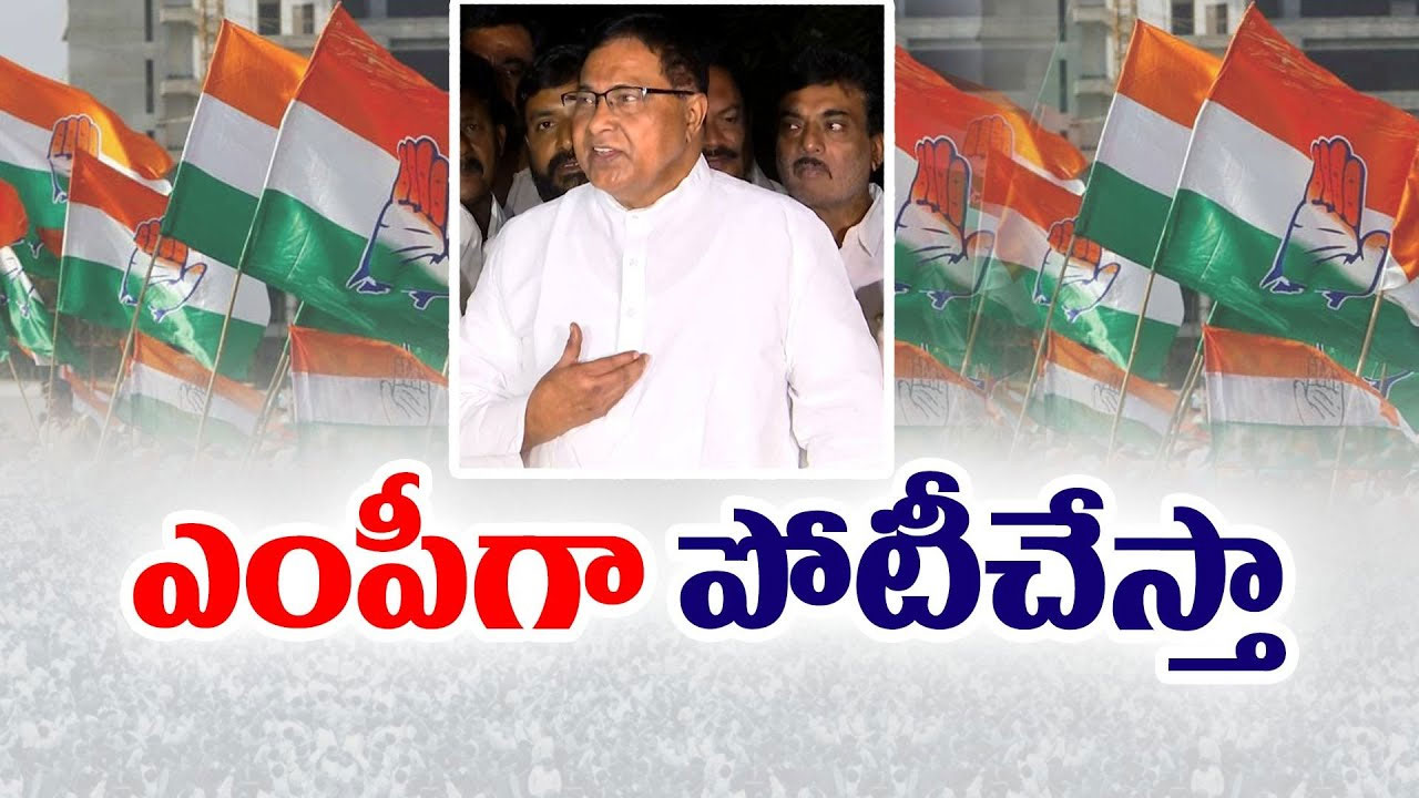 Janareddy: వచ్చే ఎన్నికల్లో ఎంపీగా పోటీ చేస్తా: జానారెడ్డి | congress ...